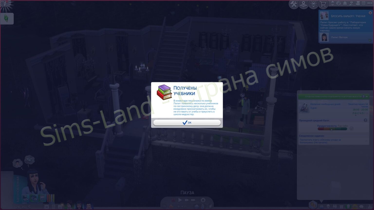 Мод «Реалистичные роды Child Birth 1.89» для Sims 4 от pandasama