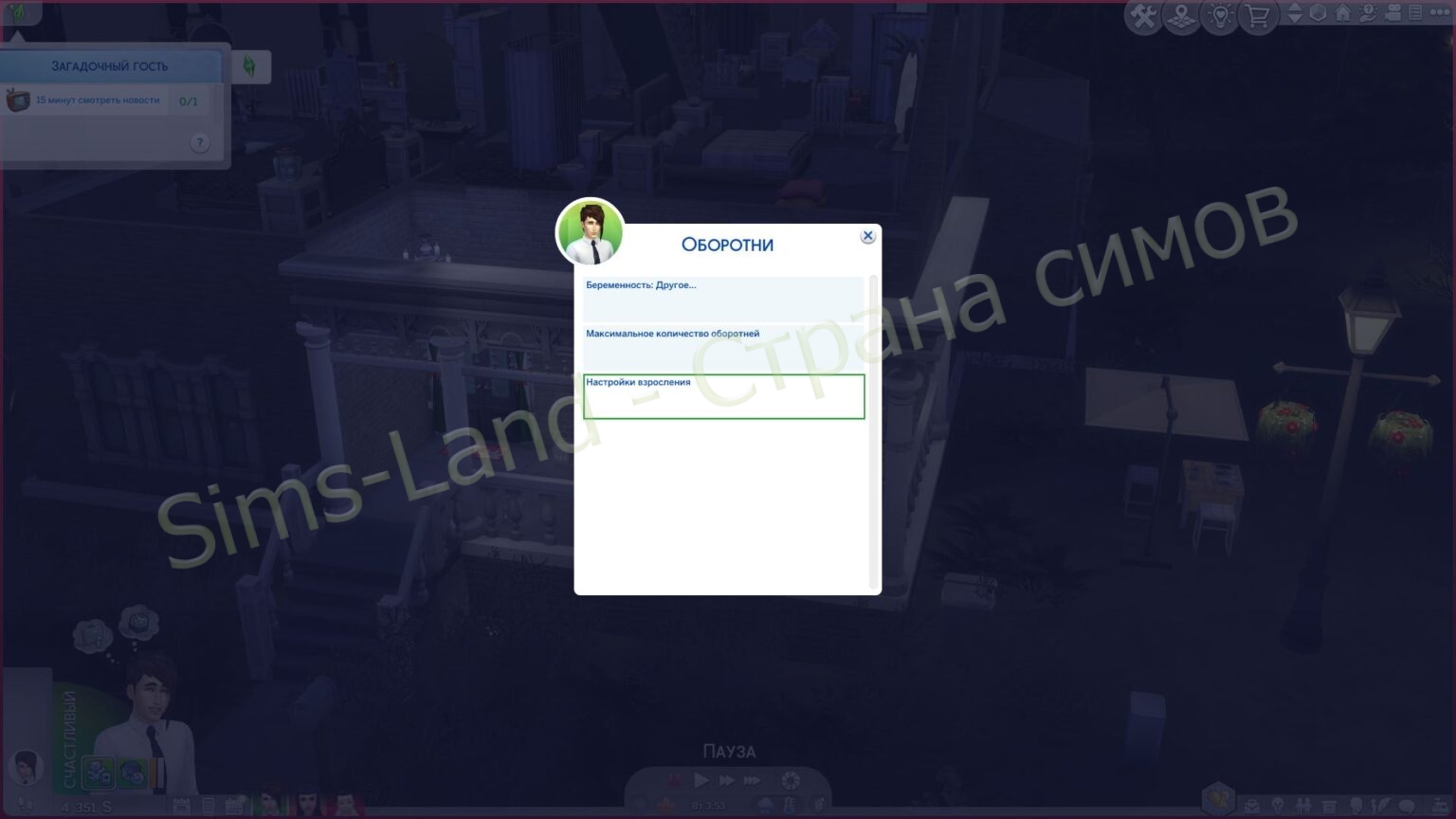 Мод «Командный центр MCCC 2025.1.1» для Sims 4 от deaderpool