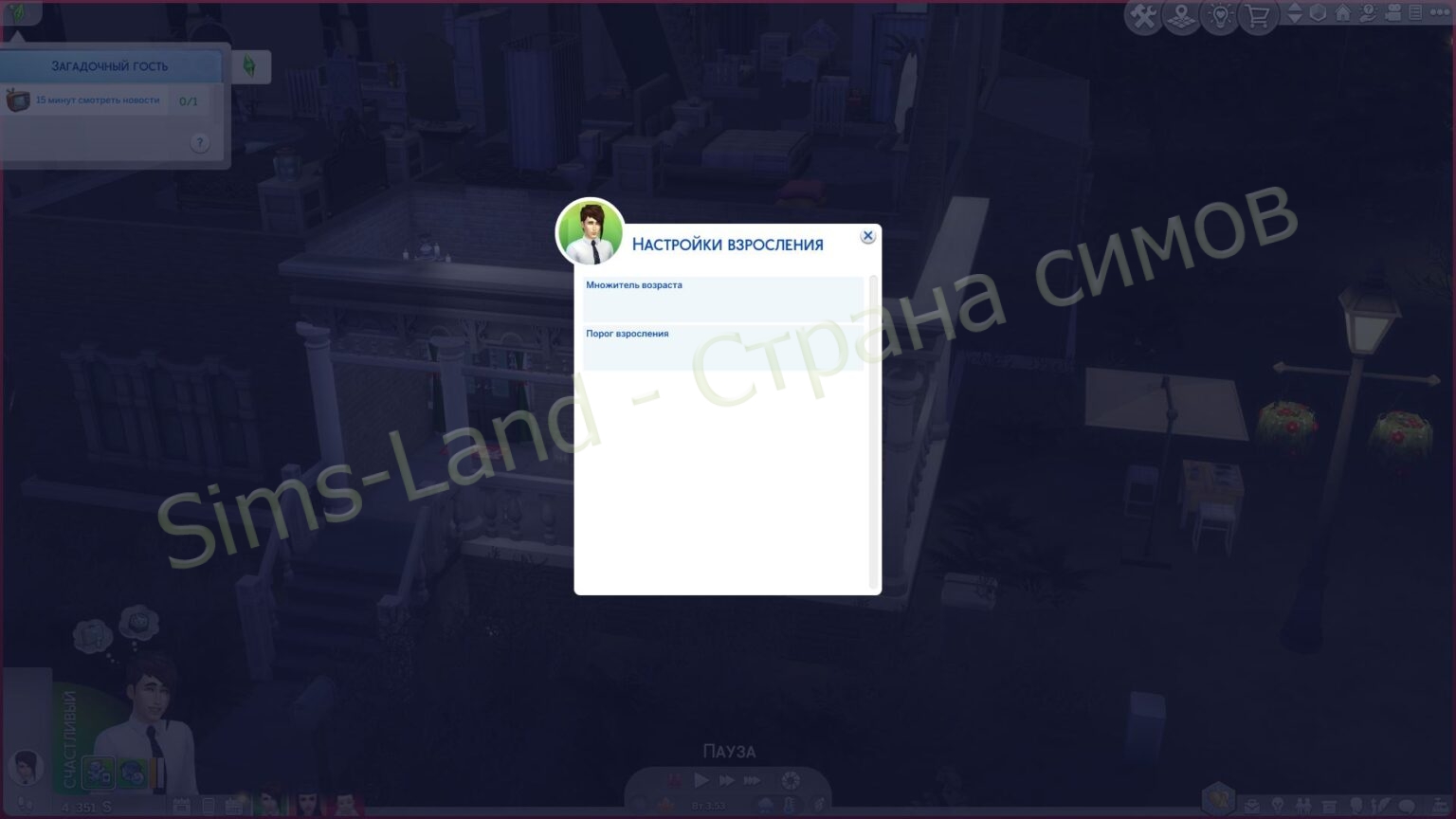 Мод «Командный центр MCCC 2025.1.1» для Sims 4 от deaderpool