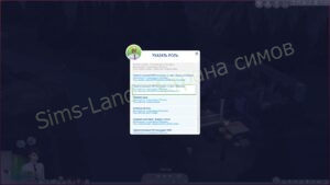 Мод Sims 4 «Управление симами SIM CONTROL HUB» от dquiet