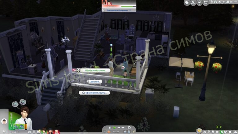 Мод Sims 4 «Первые впечатления» от Lumpinou