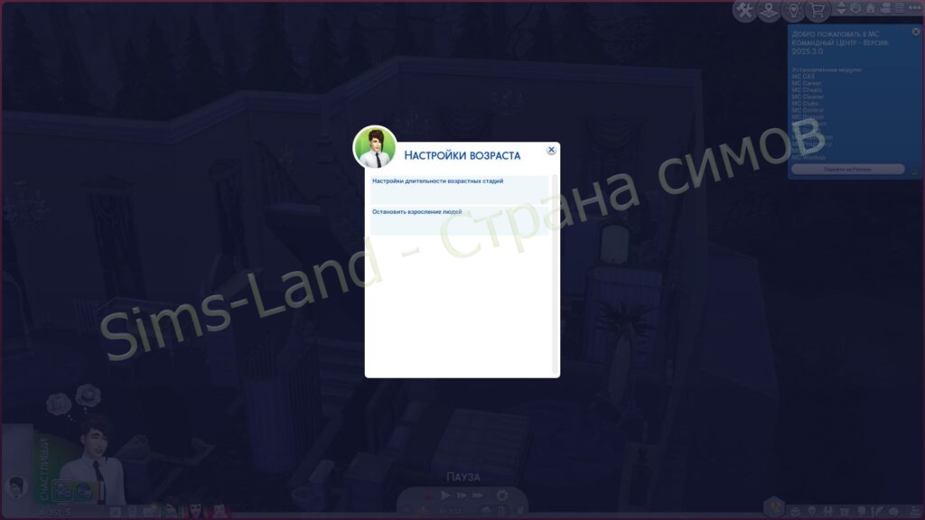 Мод «Командный центр MCCC 2025.3.0» для Sims 4 от deaderpool