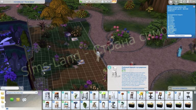 Мод Sims 4 «Better BuildBuy 4.2 Улучшенный режим строительства» от ...
