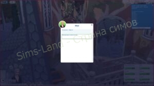 Мод «Командный центр MCCC 2025.5.1» для Sims 4 от deaderpool