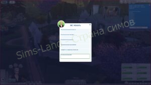Мод «Командный центр MCCC 2025.5.1» для Sims 4 от deaderpool