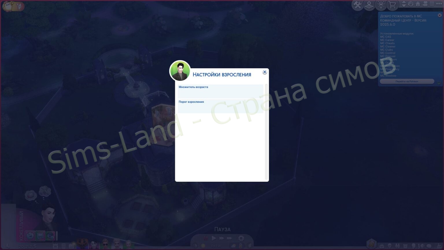 Мод «Командный центр MCCC 2025.6.0» для Sims 4 от deaderpool