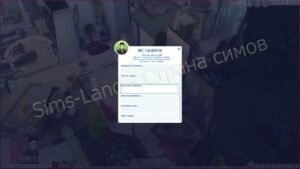 Мод «Командный центр MCCC 2025.7.0» для Sims 4 от deaderpool